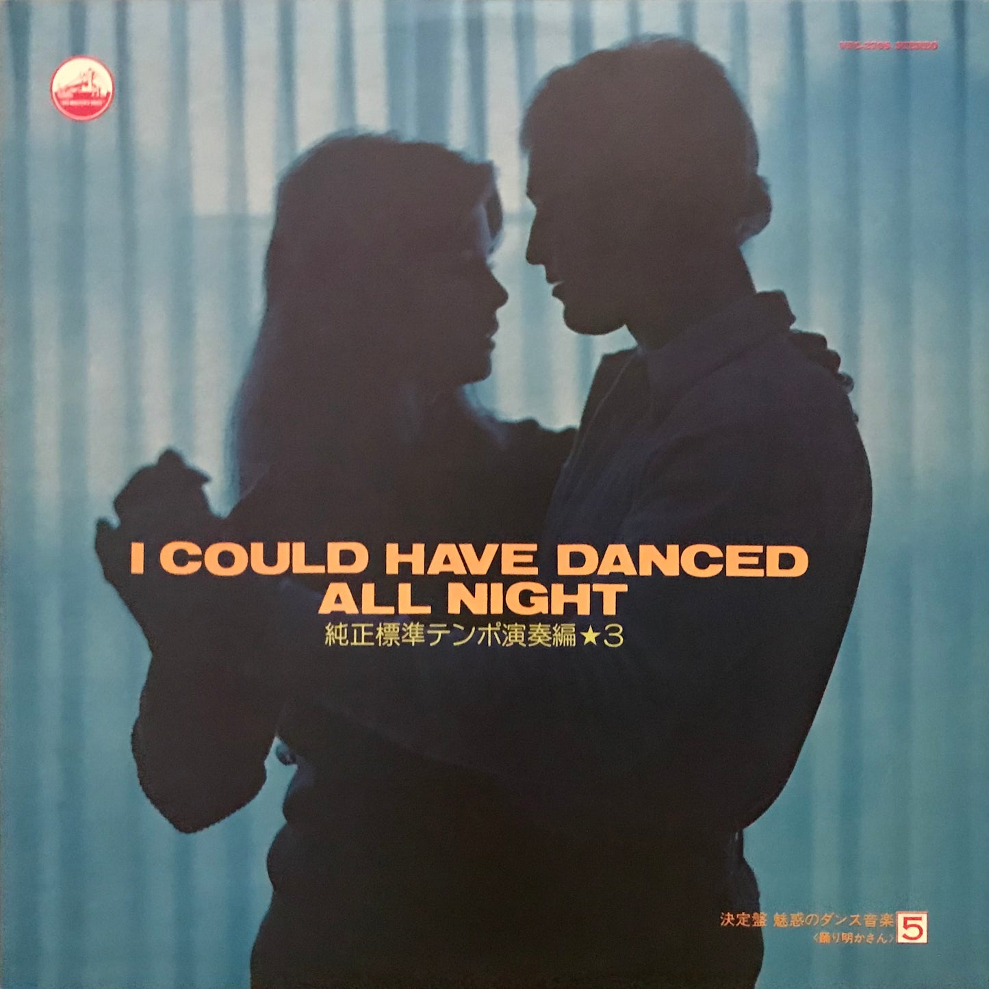 I Could Have Danced All Night – Plaka.MNL