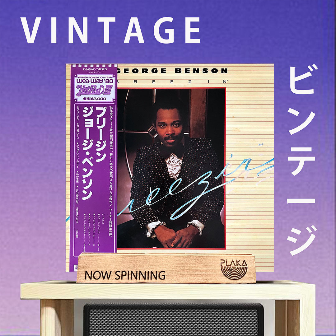 George Benson - Breezin’ – Plaka.MNL